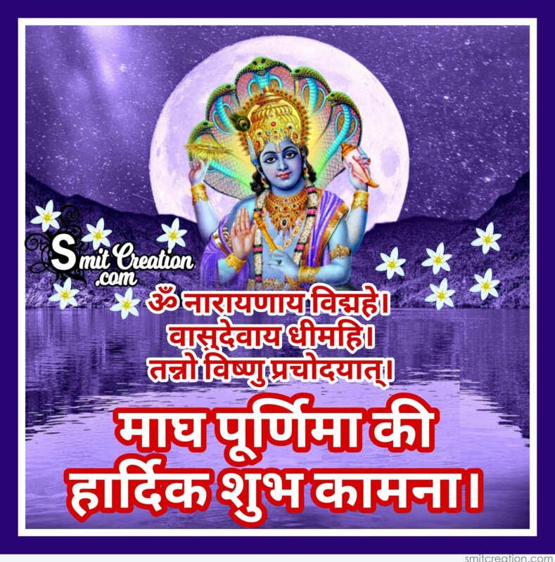 Maghi Purnima Pictures and Graphics - SmitCreation.com