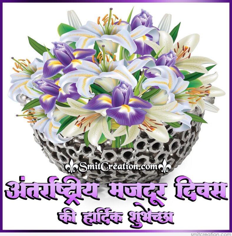 Antarrashtriya Majdoor Diwas (अंतर्राष्ट्रीय मजदूर दिवस) Pictures and ...