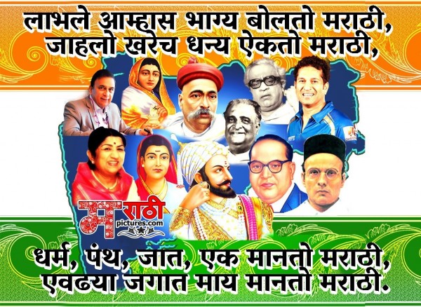 Marathi Bhasha Divsachya Hardik Shubhechha - SmitCreation.com