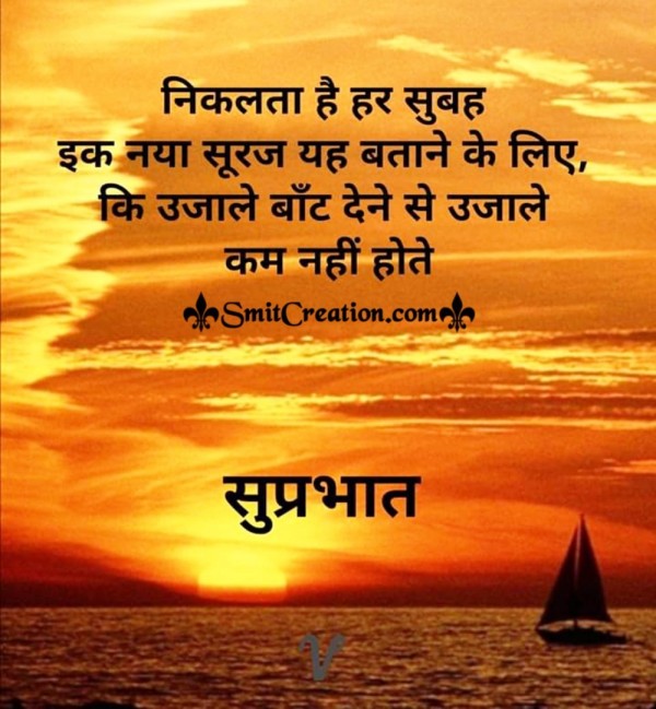 Suprabhat Hindi Sandesh With Images ( सुप्रभात हिंदी संदेश इमेजेस ...