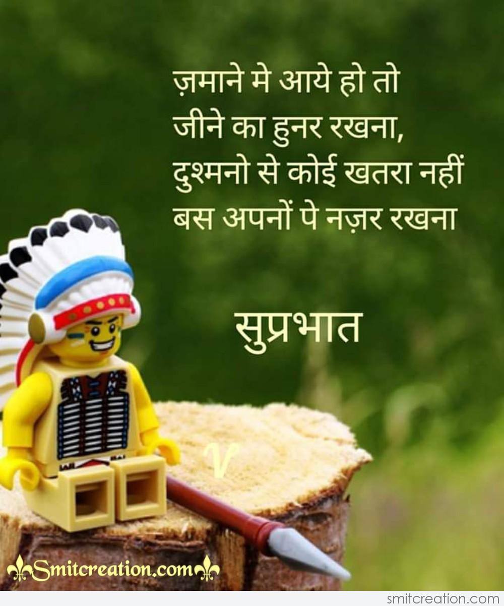 Suprabhat Motivational Messages With Images ( सुप्रभात प्रेरणादायक ...