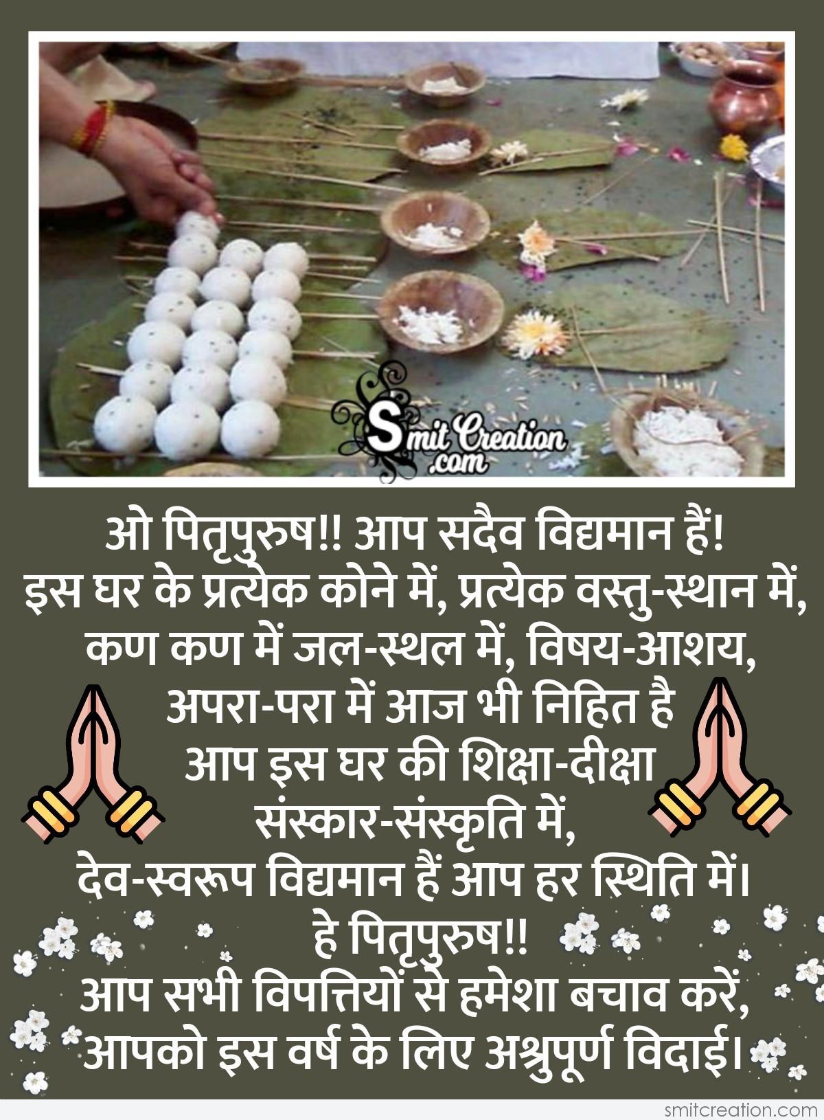 Pitru Paksha Amavasya 2024 Pdf - Dela Monika Pitru Paksha Amavasya 2024 Pdf - Dela Monika