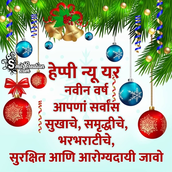 Happy New Year Marathi Wish SmitCreation