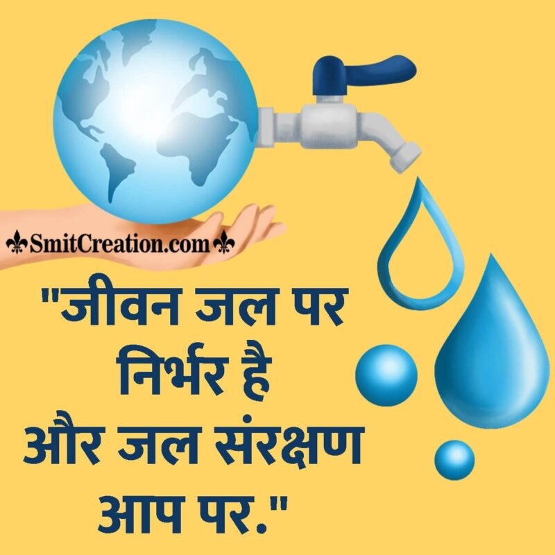 Water Safety Slogans In Hindi At Austin George Blog Water Safety Slogans In Hindi At Austin George Blog