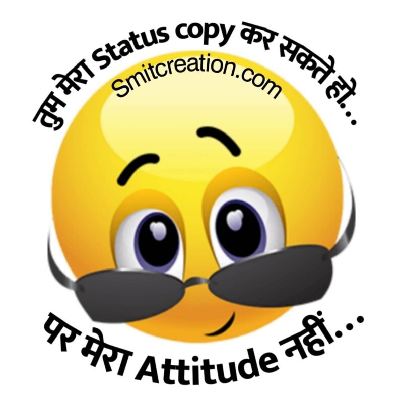 Tum Mera Status Copy Kar Sakte Ho - SmitCreation.com Tum Mera Status Copy Kar Sakte Ho - SmitCreation.com