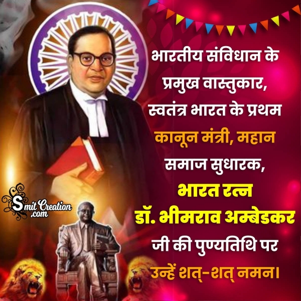 Mahaparinirvan Diwas Hindi Whatsapp Status Pic - SmitCreation.com Mahaparinirvan Diwas Hindi Whatsapp Status Pic - SmitCreation.com