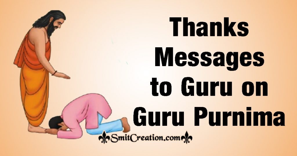 Thanks Messages to Guru on Guru Purnima - SMS – SmitCreation.com