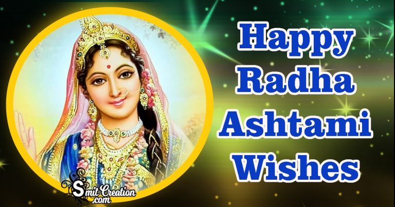 Happy Radha Ashtami Wishes - SMS – SmitCreation.com
