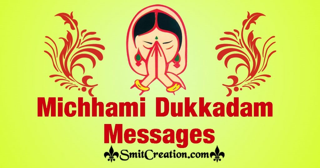 Michhami Dukkadam Messages - SMS – SmitCreation.com