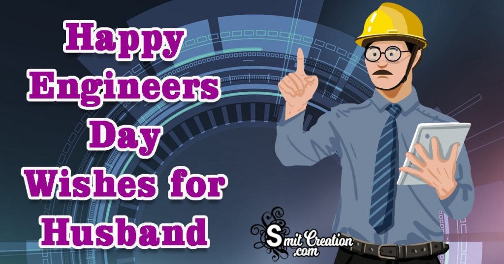 Happy Engineers Day Wishes for Husband - SMS – SmitCreation.com